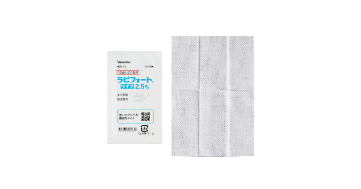 保険適用の原発性腋窩多汗症用ワイプ製剤 ラピフォートワイプ｜恵聖会クリニック｜大阪の美容外科・美容皮膚科